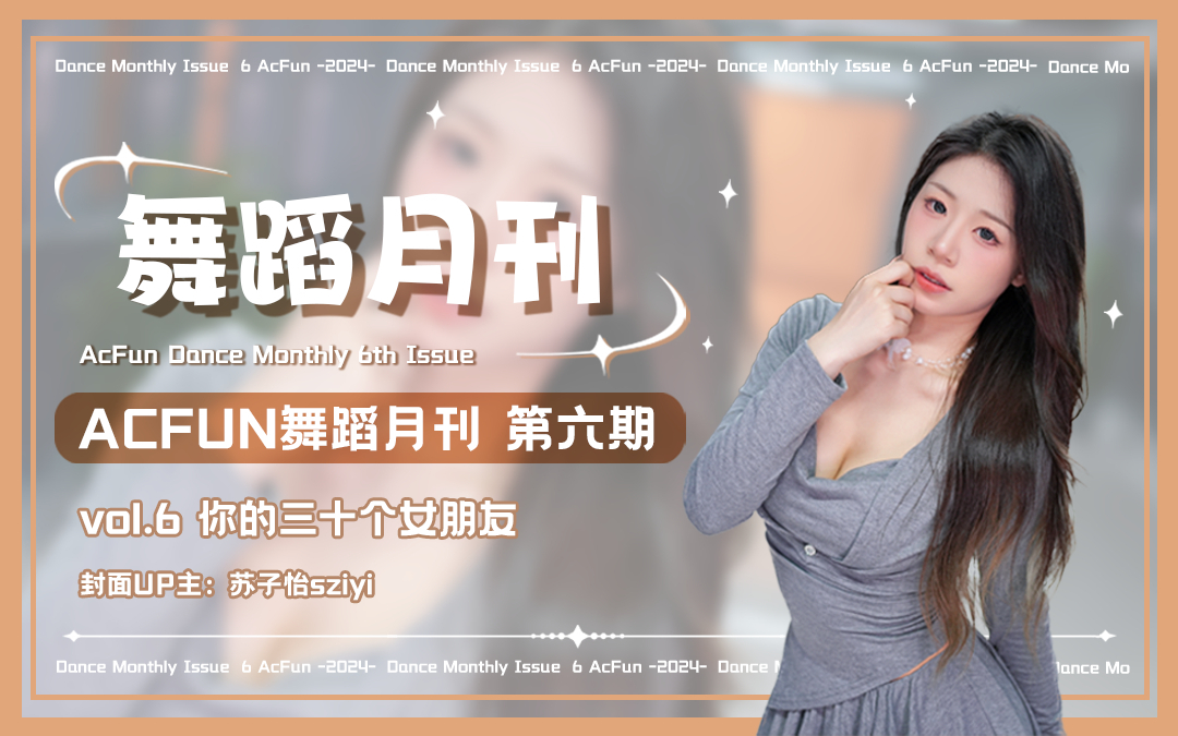 AcFun弹幕视频网 - 认真你就输啦 (・ω・)ノ- ( ゜- ゜)つロ