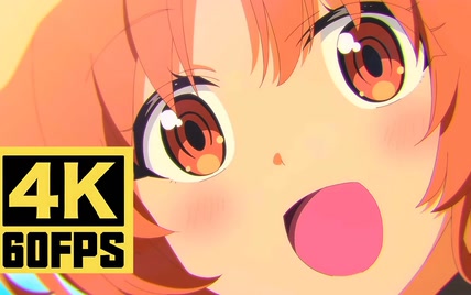 【4K60帧/4K超高清/收藏级画质】孤独摇滚！OP - AcFun弹幕视频网 - 认真你就输啦 (?ω?)ノ- ( ゜- ゜)つロ