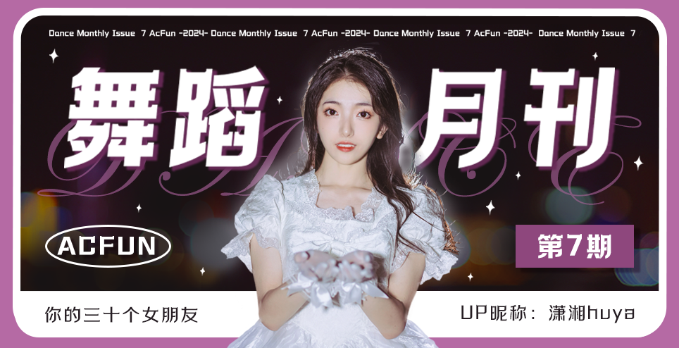 AcFun弹幕视频网 - 认真你就输啦 (・ω・)ノ- ( ゜- ゜)つロ