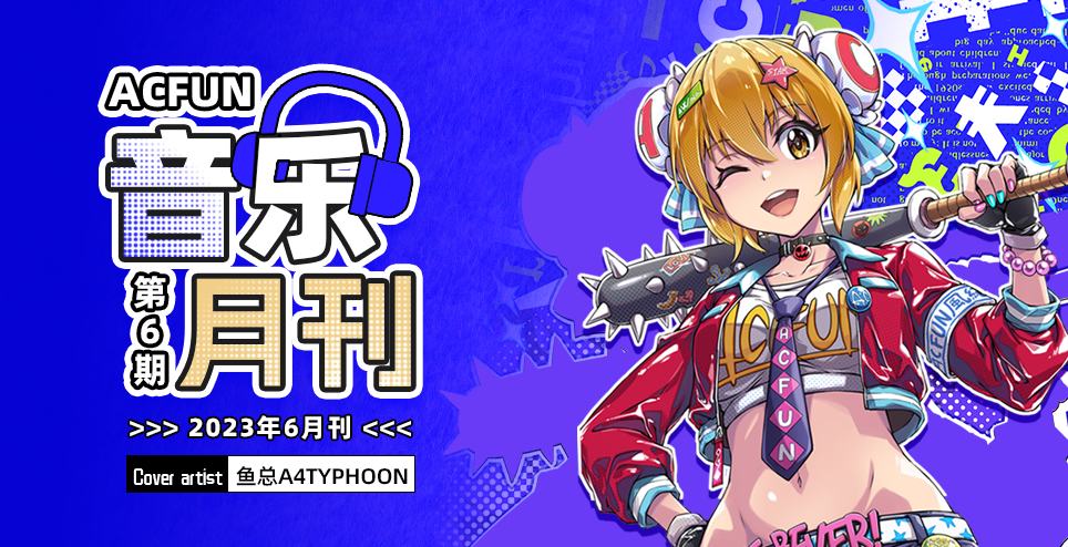 AcFun弹幕视频网 - 认真你就输啦 (・ω・)ノ- ( ゜- ゜)つロ